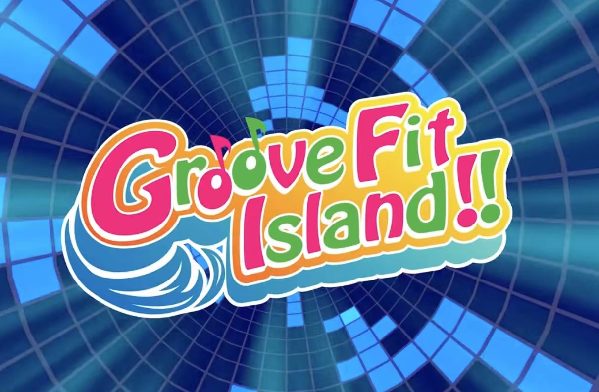 已重新签名：《节奏健身岛》 Groove Fit Island_欢迎进入857vr