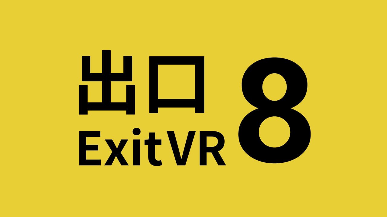 《八号出口》The Exit 8 VR_欢迎进入857vr